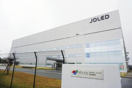 国策有機ELが経営破綻 JOLED、負債総額337億円｜信濃毎日新聞デジタル 信州・長野県のニュースサイト