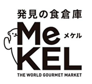 サンクゼールの新ブランド「MeKEL」 冷凍食品やアジアなどの食品販売｜信濃毎日新聞デジタル 信州・長野県のニュースサイト