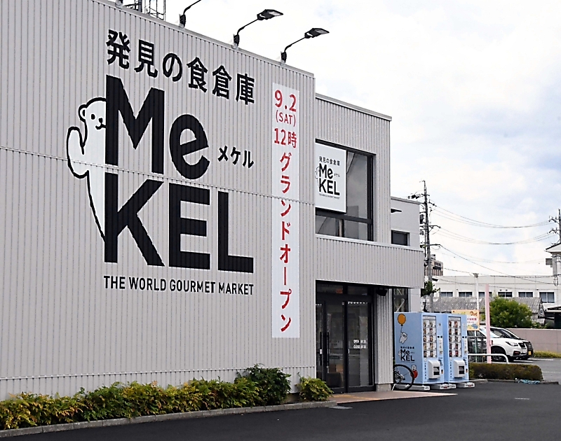 サンクゼール新業態「MeKEL」、冷凍食品の需要増に商機 長野市「TSUTAYA若里店」跡で9月2日開業 【動画付き】｜信濃毎日新聞デジタル ...