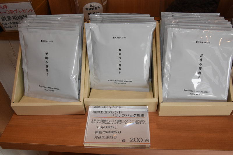 移住者が店長のコーヒー店 上田市の魅力味わうドリップバッグ発売｜信濃毎日新聞デジタル 信州・長野県のニュースサイト 1173