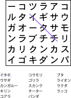 プロが教える“言葉探しパズル”の作り方 夏休みの自由研究に 茅野市で教室、参加者募集｜信濃毎日新聞デジタル 信州・長野県のニュースサイト